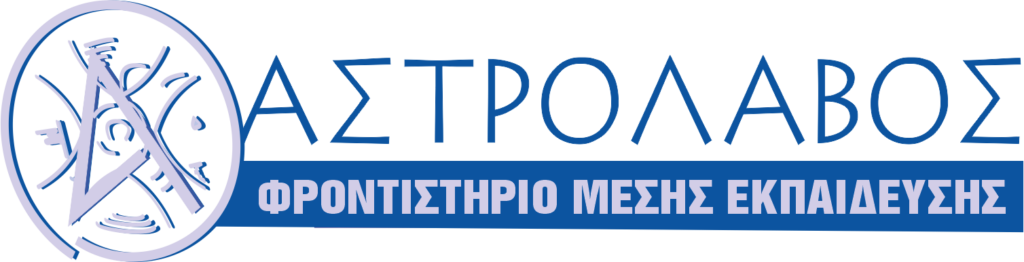 Φροντιστήριο Αστρολάβος